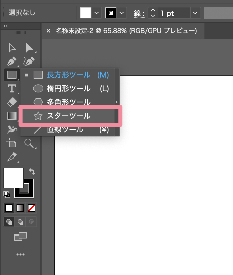 【初心者でも簡単すぐにできる】Illustratorで星の角を丸める方法とは