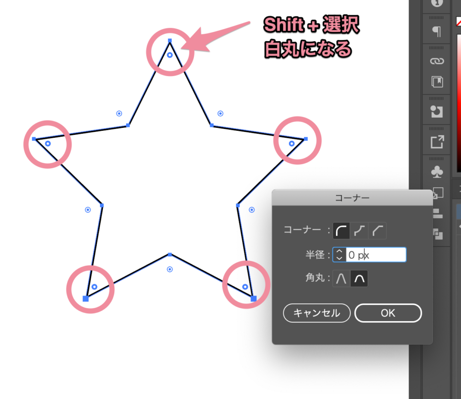 【初心者でも簡単すぐにできる】Illustratorで星の角を丸める方法とは