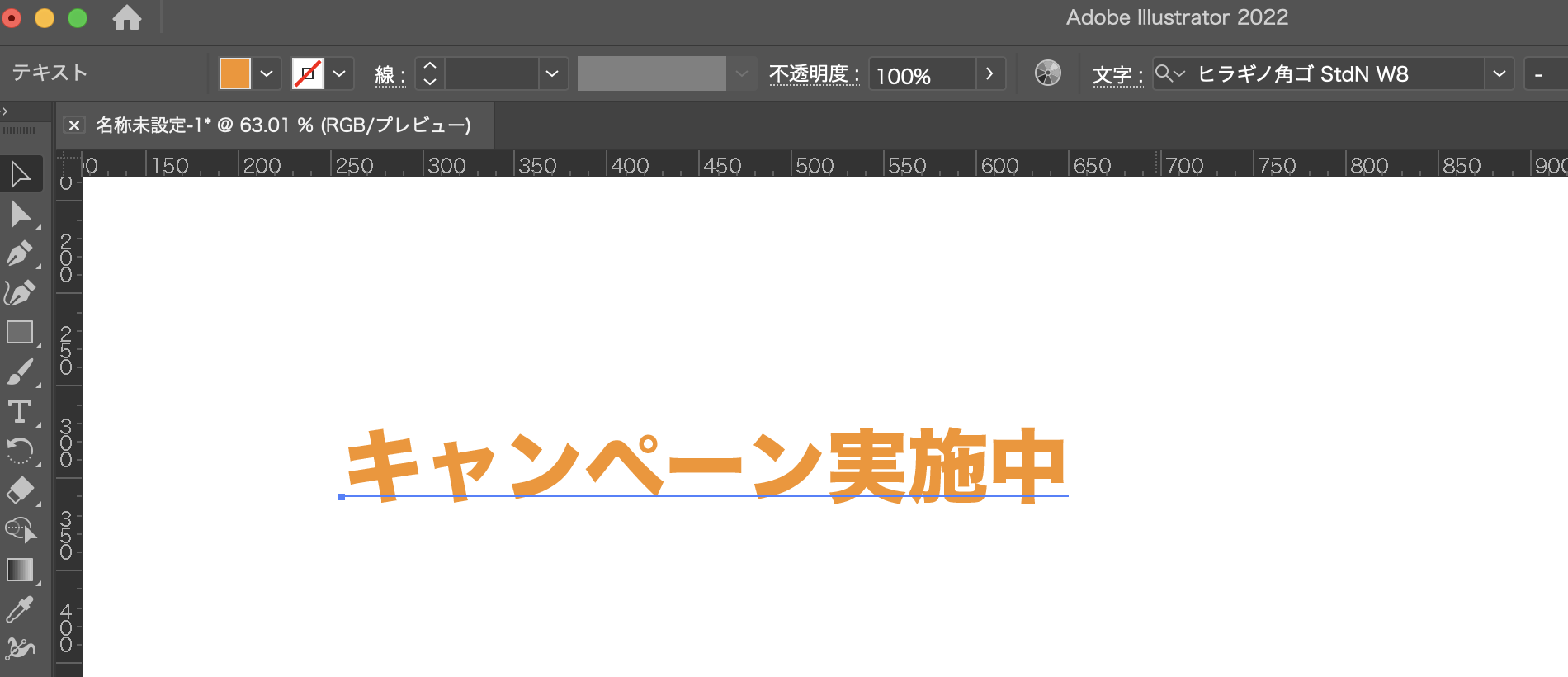 【Illustrator】文字を斜め（右上がり）に変形する方法とは
